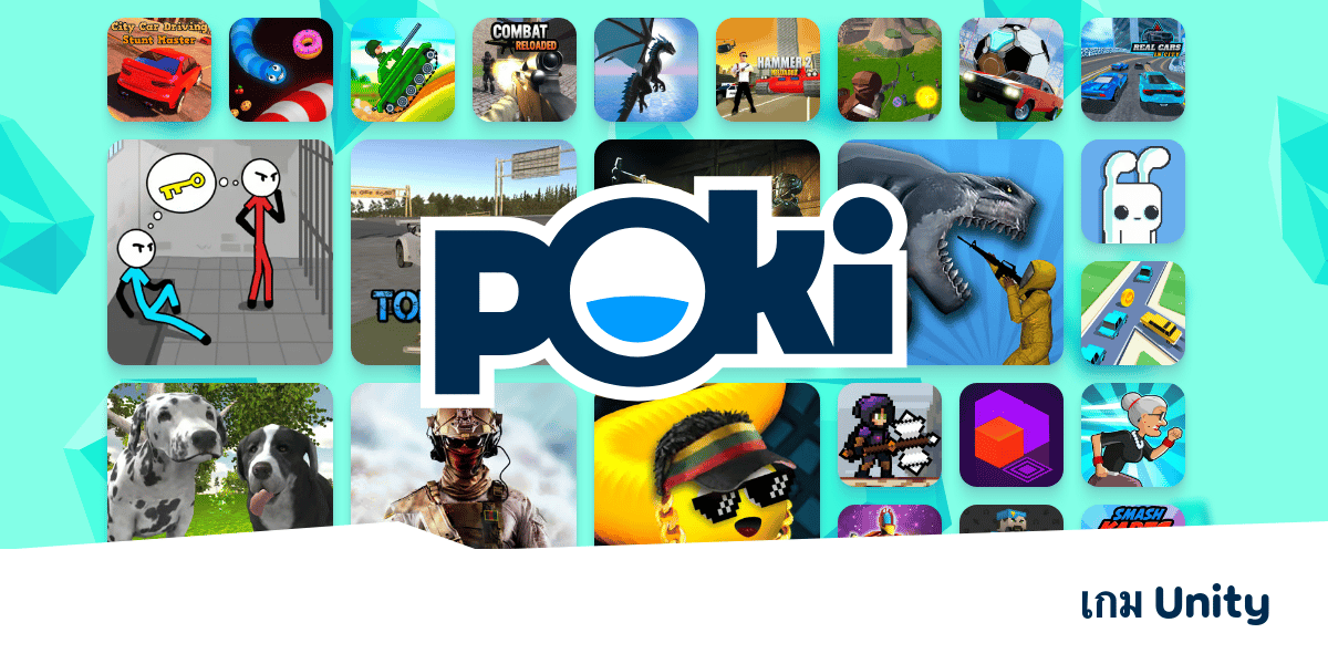 เกม UNITY 🎮 - เล่นออนไลน์ฟรี! | Poki