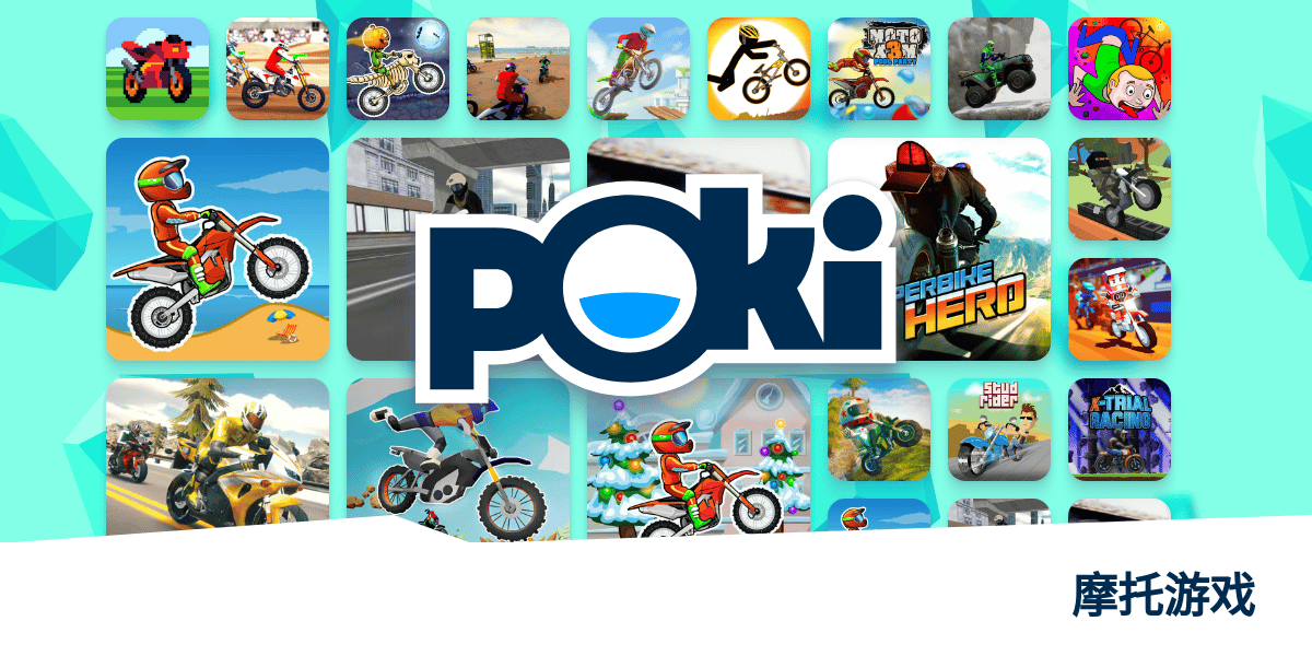 MOTORBIKE GAMES 在线 - 免费玩Motorbike Games 就在 Poki