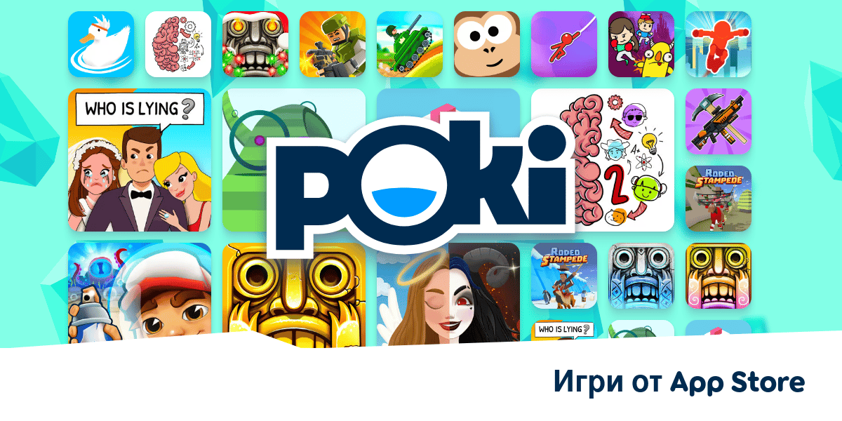 ИГРИ ОТ APP STORE 📱 - Играй Онлайн Безплатно! | Poki (Поки)