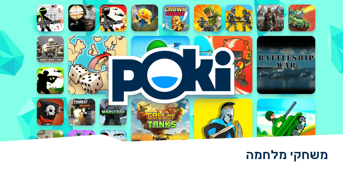 משחקי מלחמה ⚔️ - שחק בחינם אונליין! | Poki (פוקי)