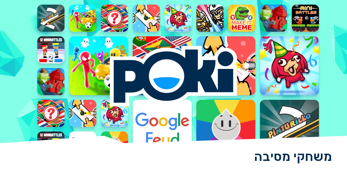 משחקי מסיבה 👨‍👩‍👧‍👦 - שחק בחינם אונליין! | Poki (פוקי)