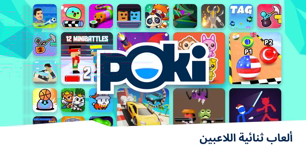 ألعاب ثنائية اللاعبين 👥 - العب على الإنترنت مجانًا! | Poki (بوكي)