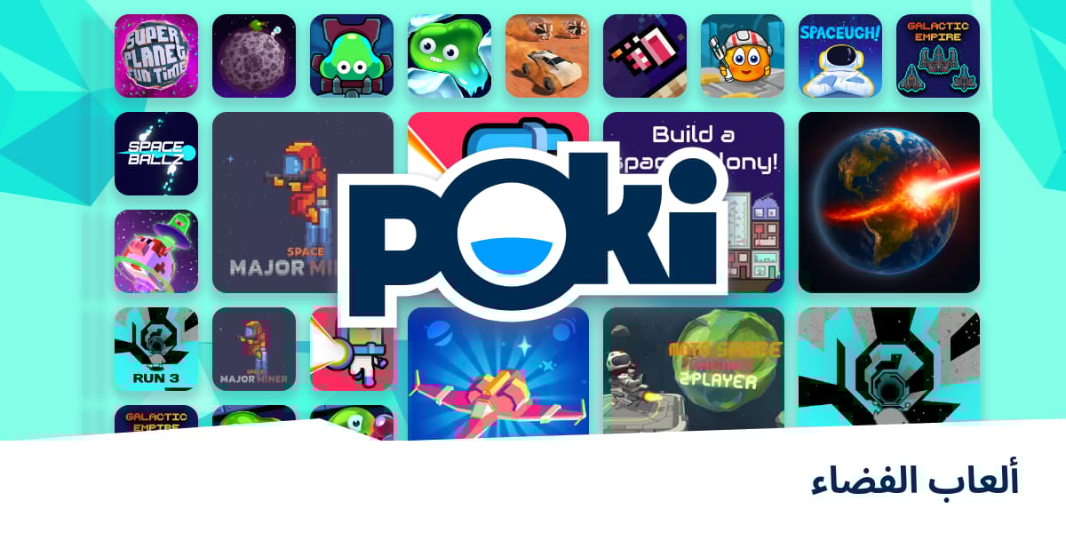 ألعاب الفضاء 🚀 - العب على الإنترنت مجانًا! | Poki (بوكي)