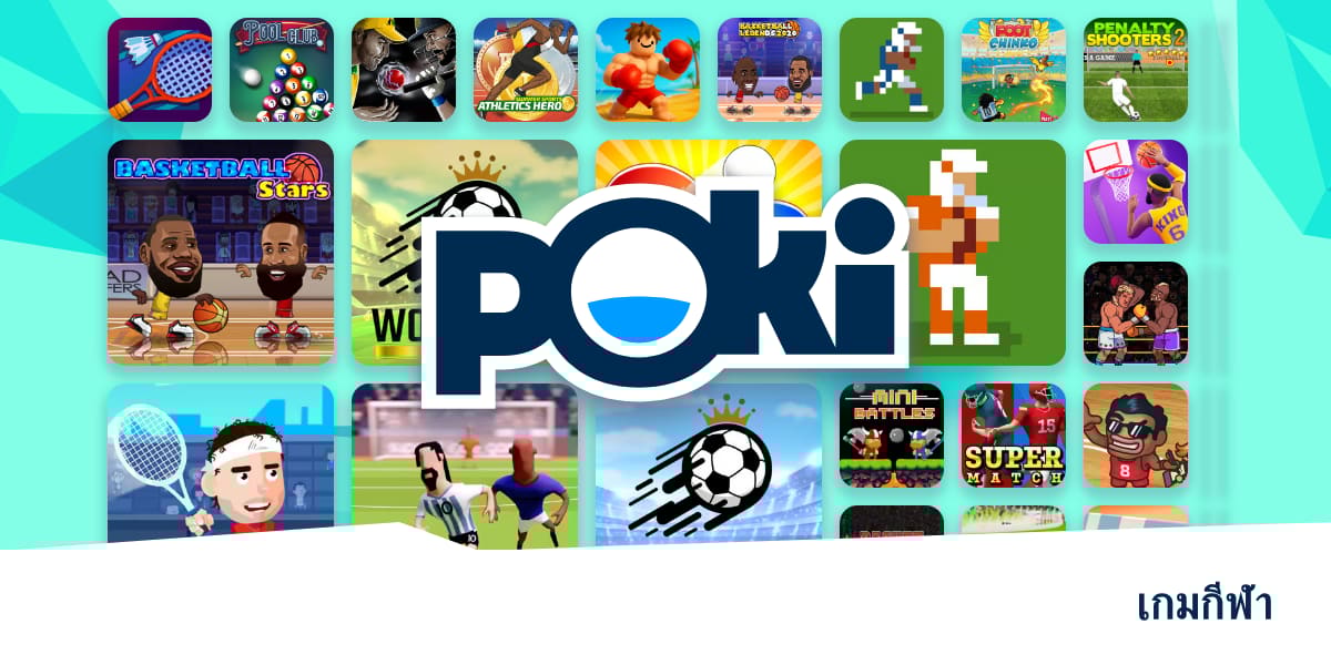 เกมกีฬา 🏀 - เล่นออนไลน์ฟรี! | Poki