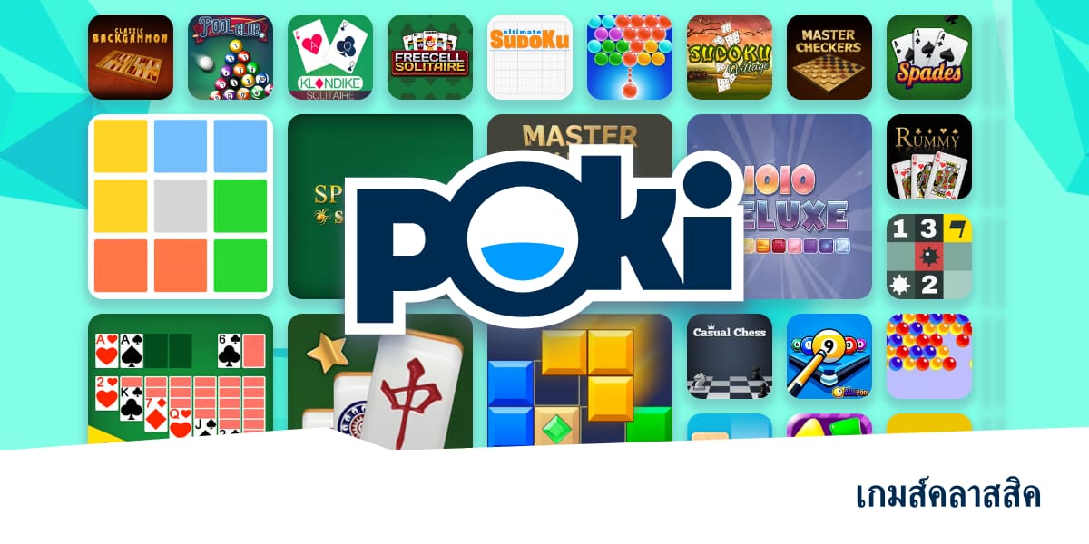 เกมส์คลาสสิค - เล่นออนไลน์ฟรี! | Poki