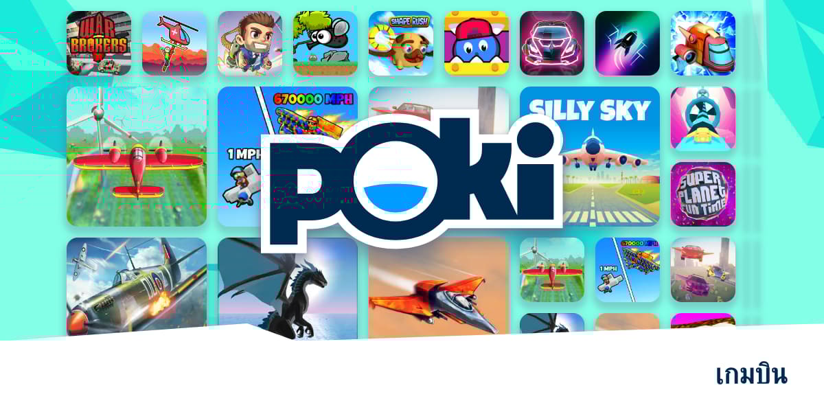 เกมบิน 🛩️ - เล่นออนไลน์ฟรี! | Poki