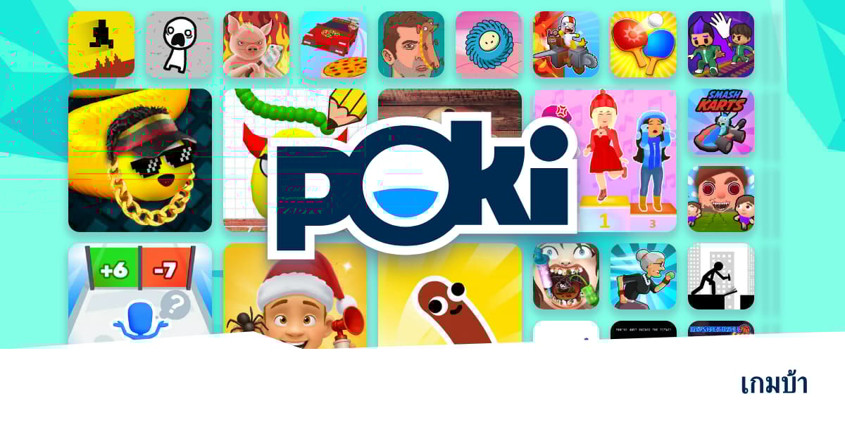 เกมบ้า 🤪 - เล่นออนไลน์ฟรี! | Poki
