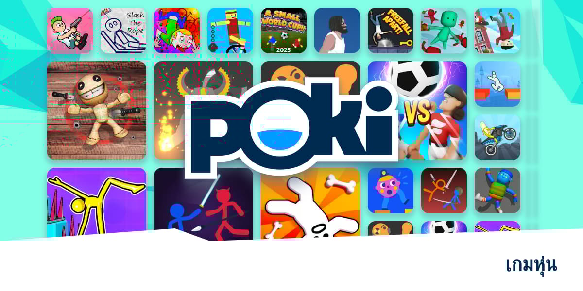 เกมหุ่น 🎎 - เล่นออนไลน์ฟรี! | Poki