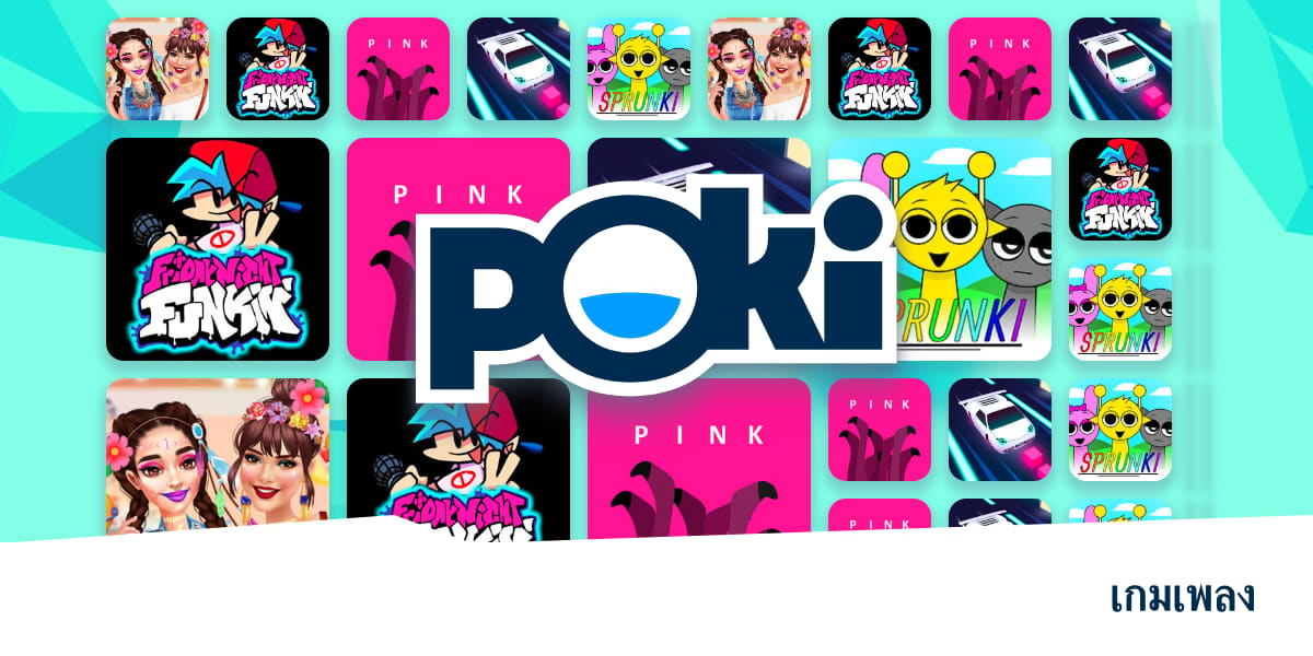 เกมเพลง 🎵 - เล่นออนไลน์ฟรี! | Poki