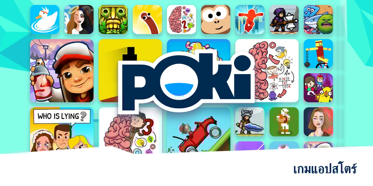 เกมแอปสโตร์ 📱 - เล่นออนไลน์ฟรี! | Poki