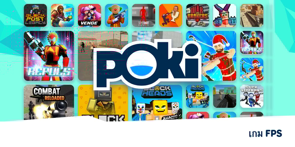 เกม FPS 🔫 - เล่นออนไลน์ฟรี! | Poki