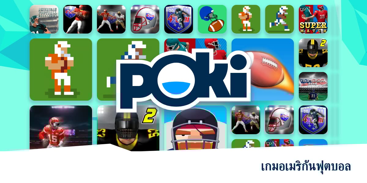 เกมอเมริกันฟุตบอล 🏈 - เล่นออนไลน์ฟรี! | Poki