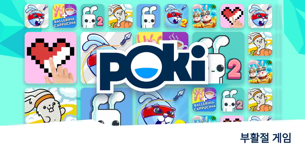 부활절 게임 🐰 - 무료로 온라인 게임을 플레이하세요! | Poki (포키)