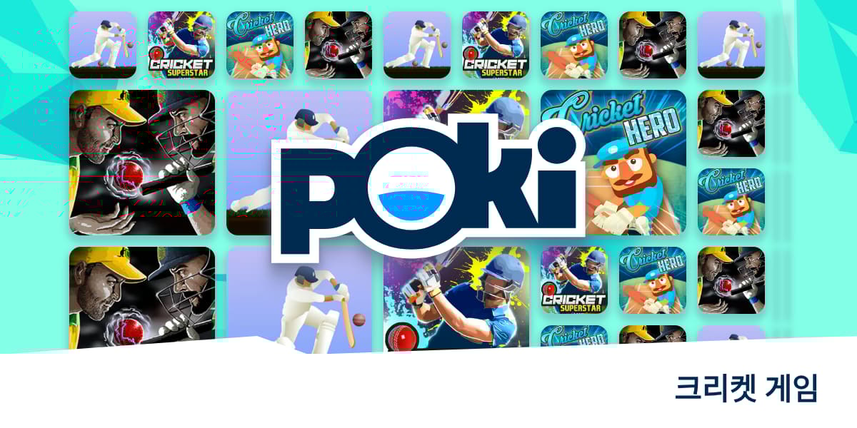 크리켓 게임 🏏 - 무료로 온라인 게임을 플레이하세요! | Poki (포키)