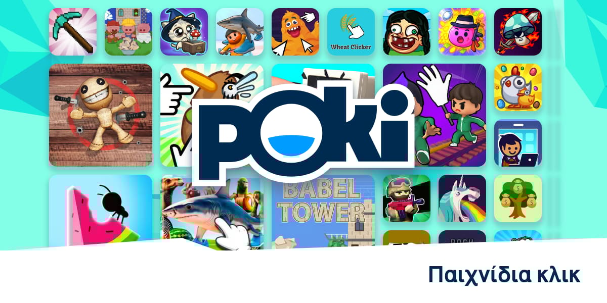ΠΑΙΧΝΊΔΙΑ ΚΛΙΚ 🖱️ - Παίξτε Δωρεάν Online! | Poki