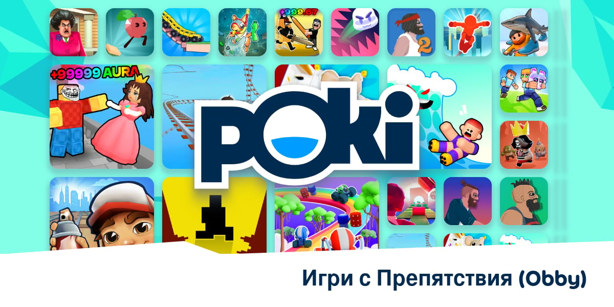 ИГРИ С ПРЕПЯТСТВИЯ (OBBY) 🌈 - Играй Онлайн Безплатно! | Poki (Поки)