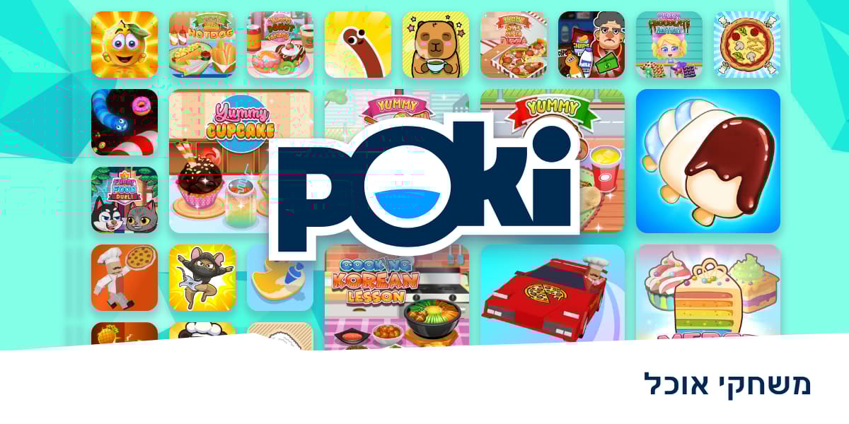 משחקי אוכל 🍔 - שחק בחינם אונליין! | Poki (פוקי)
