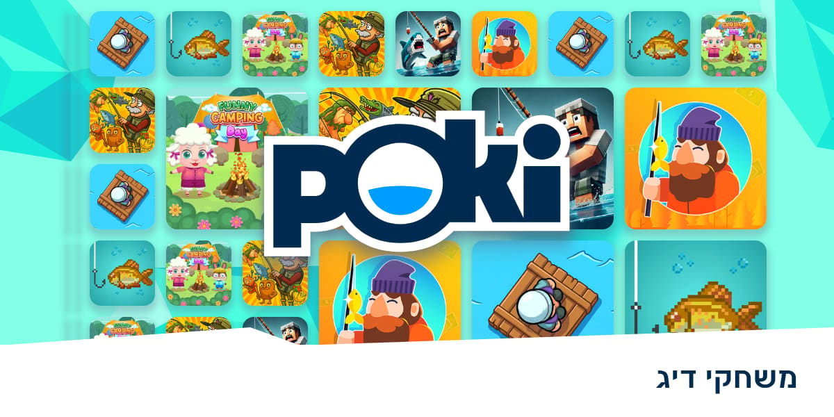 משחקי דיג 🎣 - שחק בחינם אונליין! | Poki (פוקי)