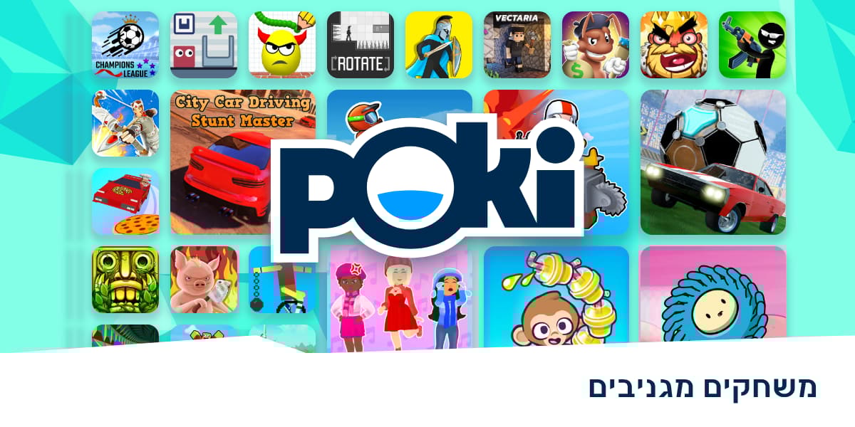 משחקים מגניבים 😎 - שחק בחינם אונליין! | Poki (פוקי)