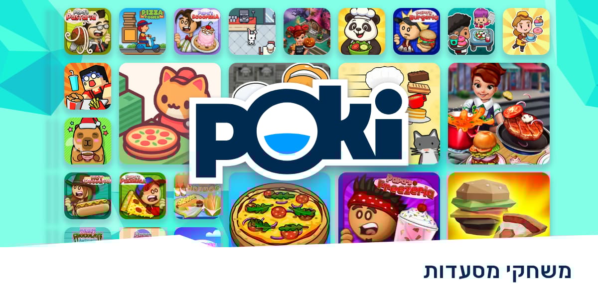 משחקי מסעדות 🍽️ - שחק בחינם אונליין! | Poki (פוקי)