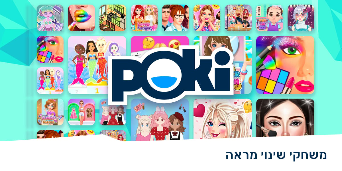 משחקי שינוי מראה 💄 - שחק בחינם אונליין! | Poki (פוקי)