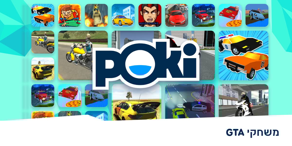 משחקי GTA 🚗 - שחק בחינם אונליין! | Poki (פוקי)