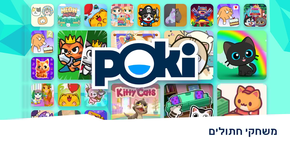 משחקי חתולים 🐱 שחק בחינם אונליין Poki פוקי