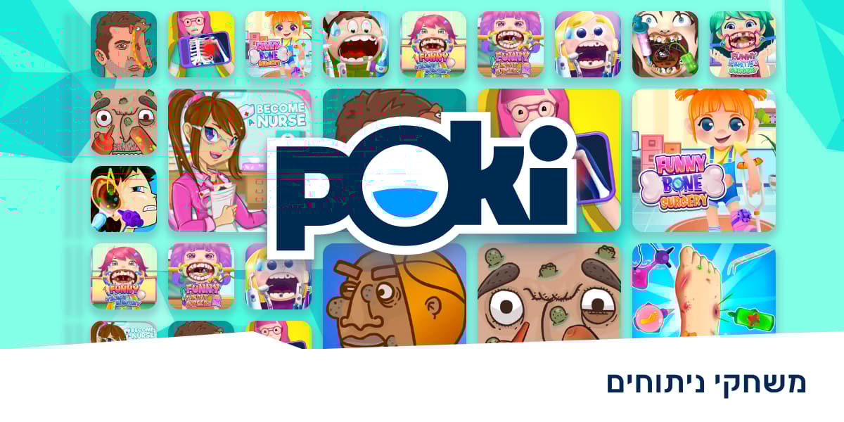 משחקי ניתוחים 👩⚕️ שחק בחינם אונליין Poki פוקי