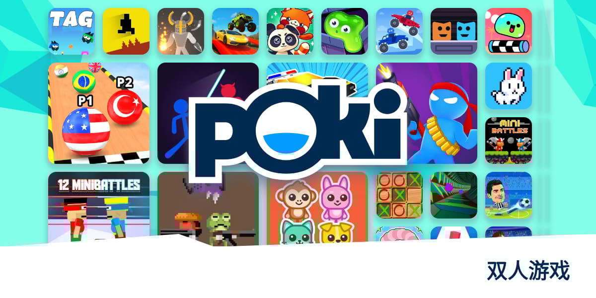 双人游戏 👥 - 免费在线玩! | Poki (宝玩)