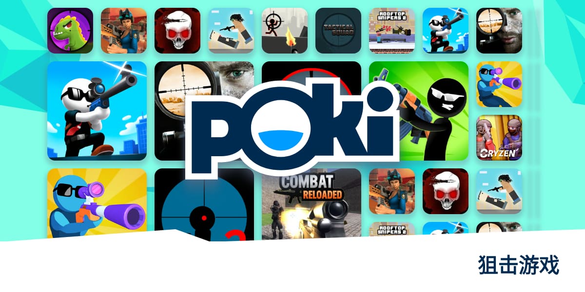狙击游戏 🔫 - 免费在线玩! | Poki (宝玩)