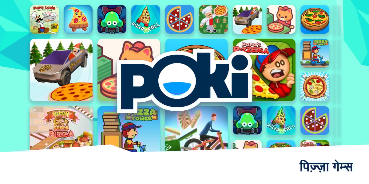 पिज़्ज़ा गेम्स 🍕 - मुफ्त में ऑनलाइन खेलें! | Poki (पोकी)