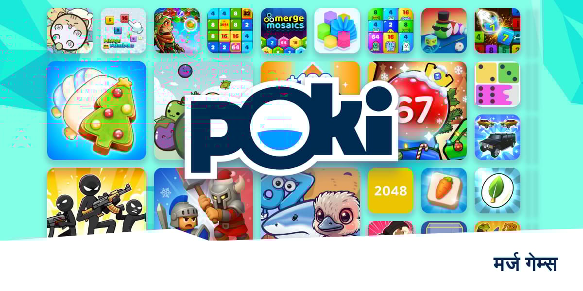 मर्ज गेम्स 🔄 - मुफ्त में ऑनलाइन खेलें! | Poki (पोकी)