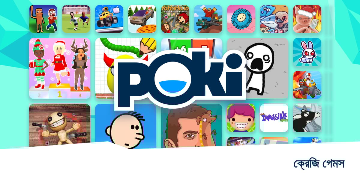 ক্রেজি গেমস 🤪 - অনলাইনে খোলো একদম ফ্রিতে! | Poki (পোকি)