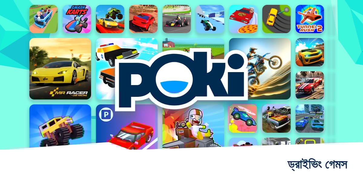 ড্রাইভিং গেমস 🚗 - অনলাইনে খোলো একদম ফ্রিতে! | Poki (পোকি)