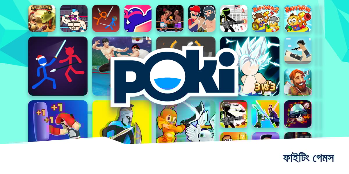 ফাইটিং গেমস 👊 - অনলাইনে খোলো একদম ফ্রিতে! | Poki (পোকি)
