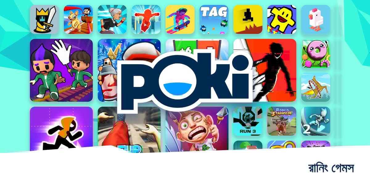 রানিং গেমস 🏃 - অনলাইনে খোলো একদম ফ্রিতে! | Poki (পোকি)