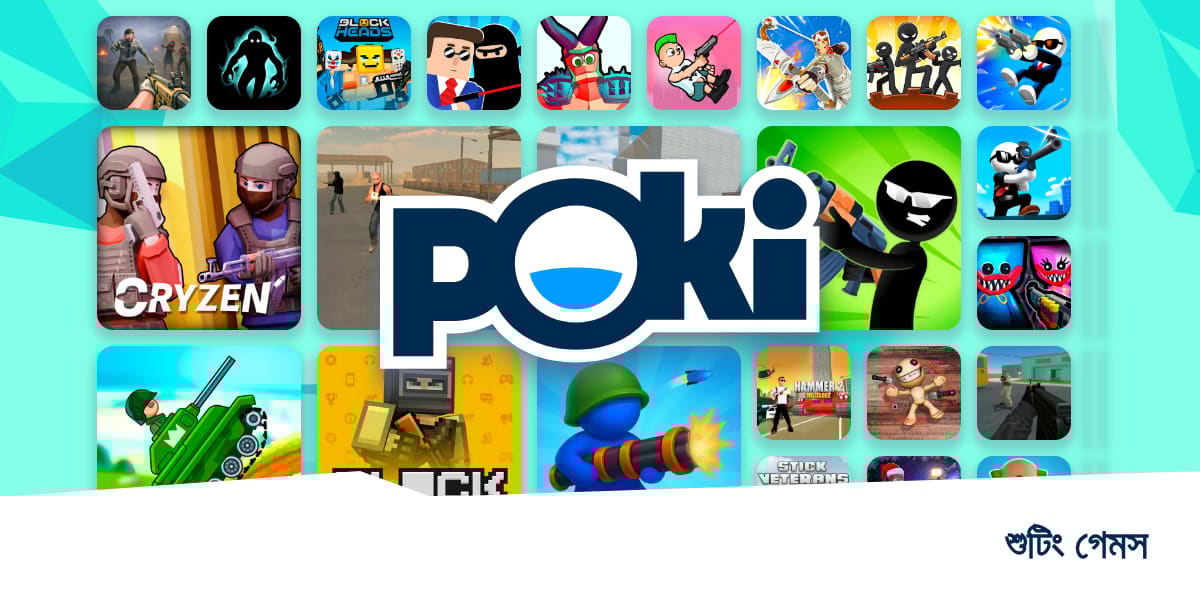শুটিং গেমস 🔫 - অনলাইনে খোলো একদম ফ্রিতে! | Poki (পোকি)