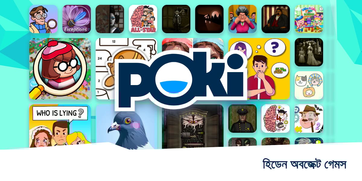 হিডেন অবজেক্ট গেমস 🔍 - অনলাইনে খোলো একদম ফ্রিতে! | Poki (পোকি)