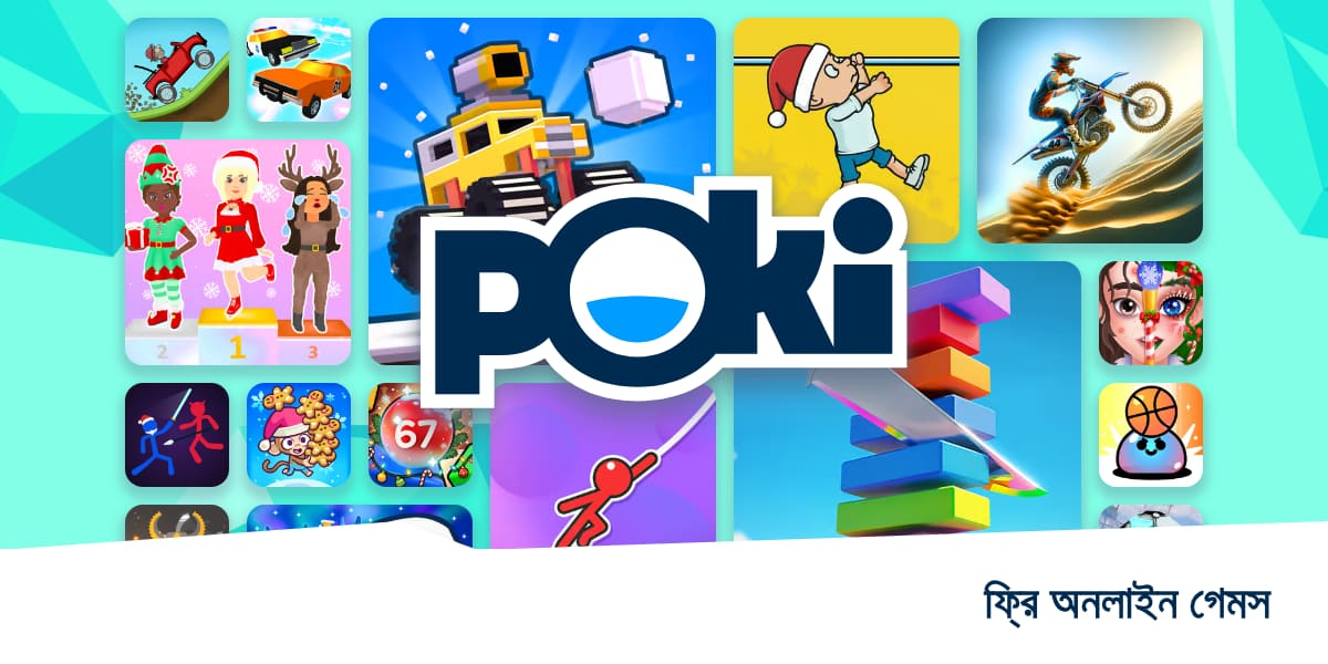 Poki (পোকি) - ফ্রি অনলাইন গেম - এখনই খেলো!