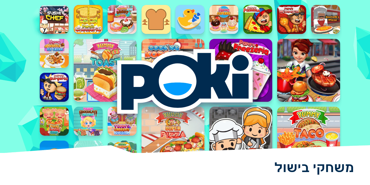 משחקי בישול 👩‍🍳 - שחק בחינם אונליין! | Poki (פוקי)