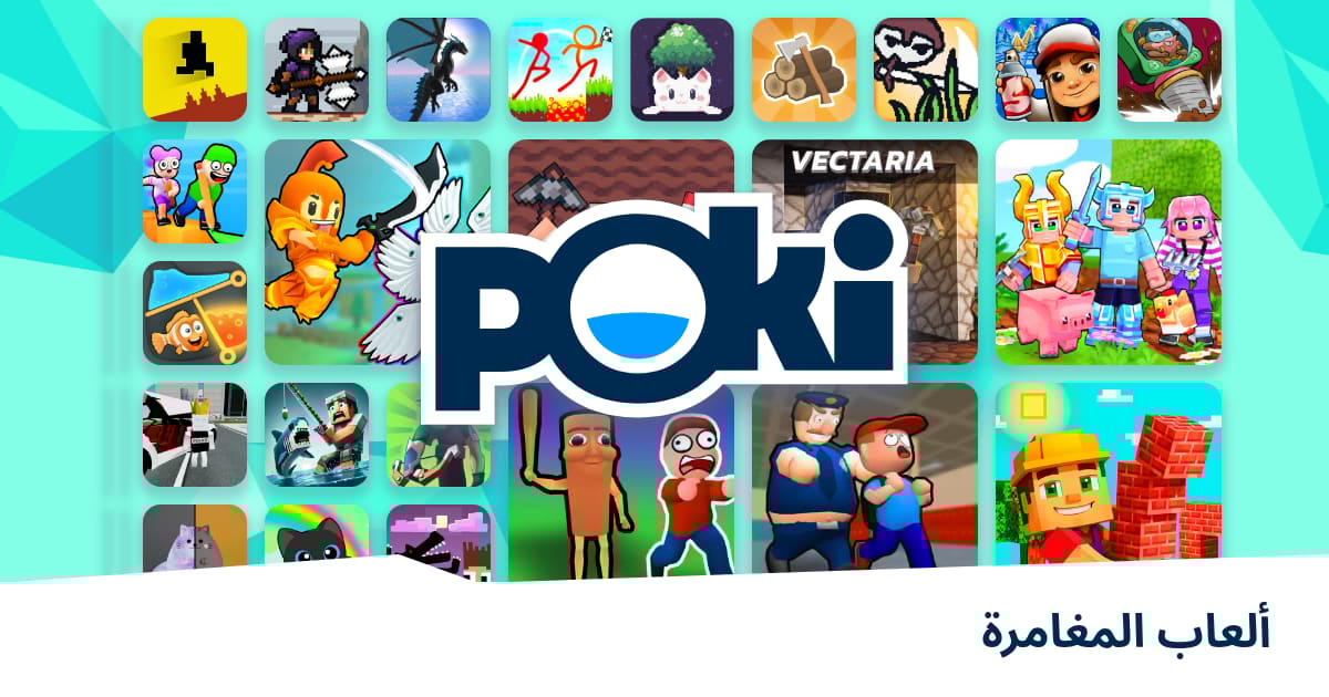 ألعاب المغامرة 🗺️ - العب على الإنترنت مجانًا! | Poki (بوكي)