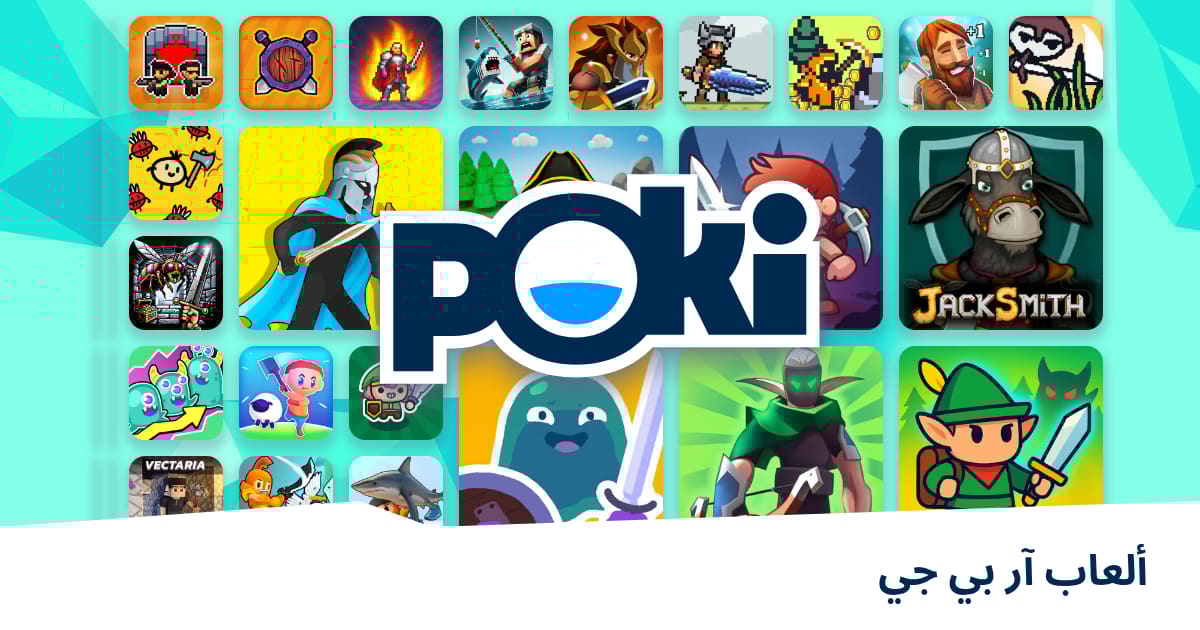 ألعاب آر بي جي 🗡️ - العب على الإنترنت مجانًا! | Poki (بوكي)