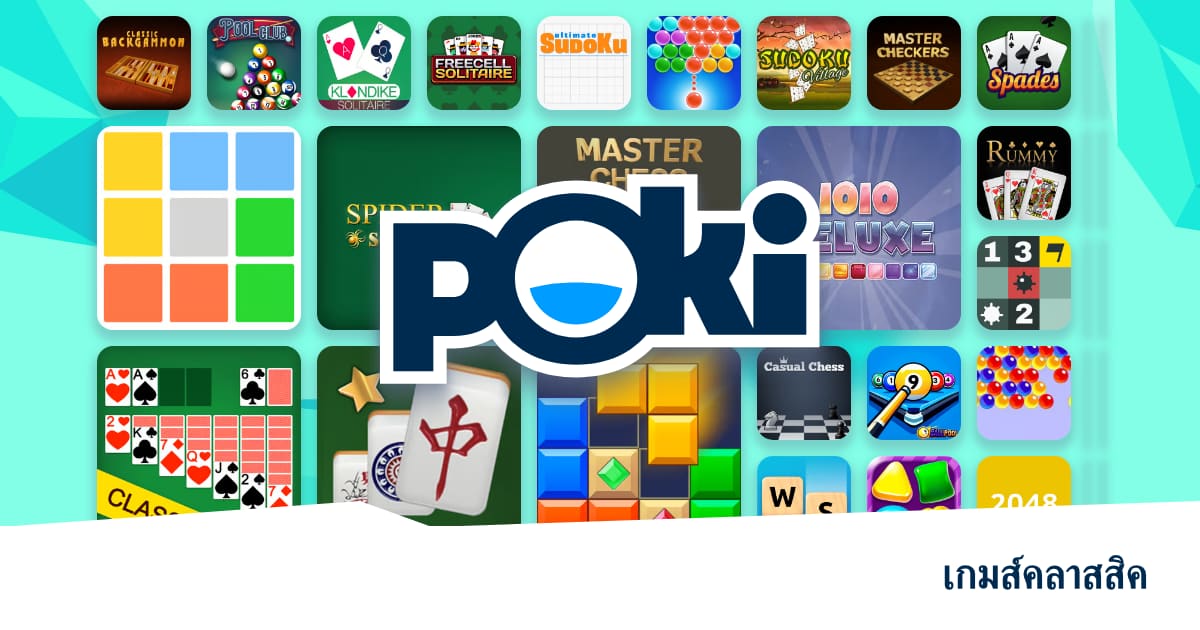 เกมส์คลาสสิค - เล่นออนไลน์ฟรี! | Poki