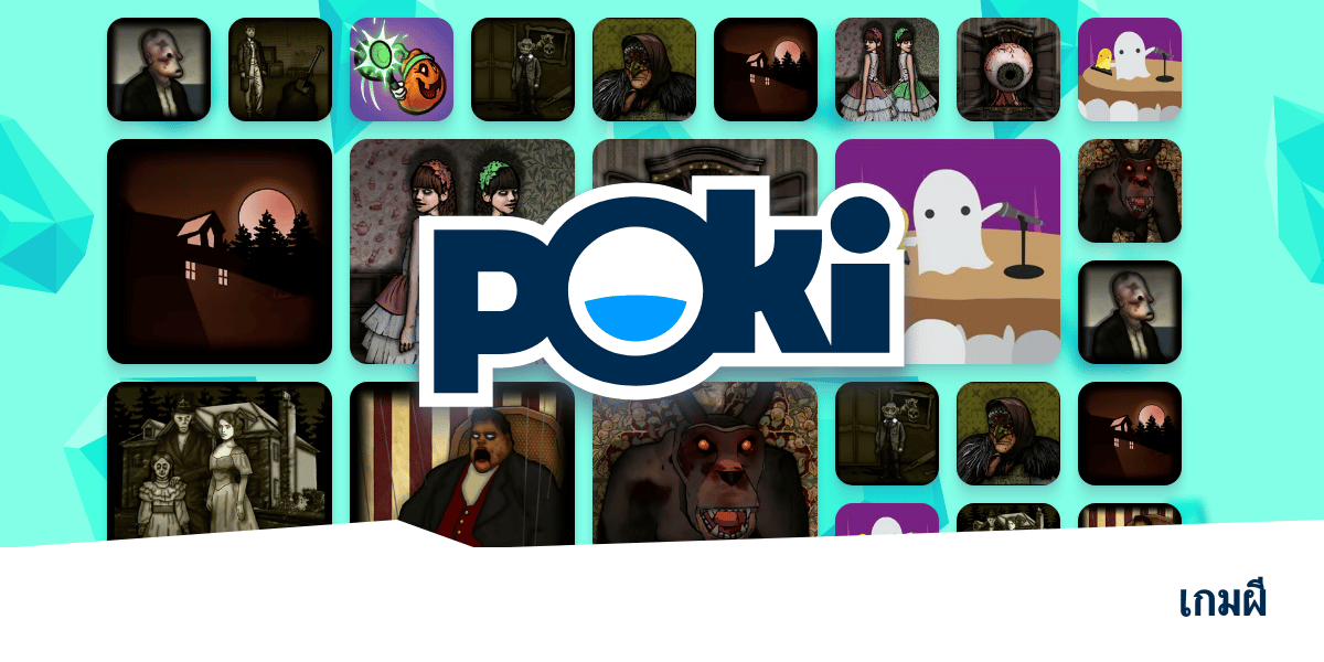 เกมผี 👻 - เล่นออนไลน์ฟรี! | Poki