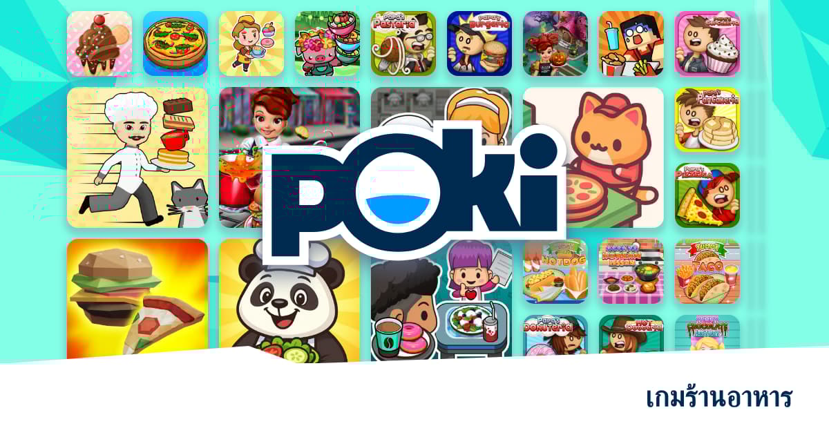 เกมร้านอาหาร 🍽️ - เล่นออนไลน์ฟรี! | Poki