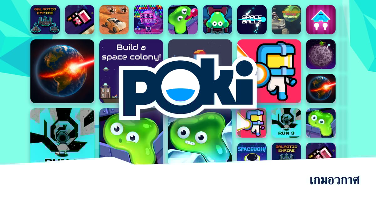 เกมอวกาศ 🚀 - เล่นออนไลน์ฟรี! | Poki