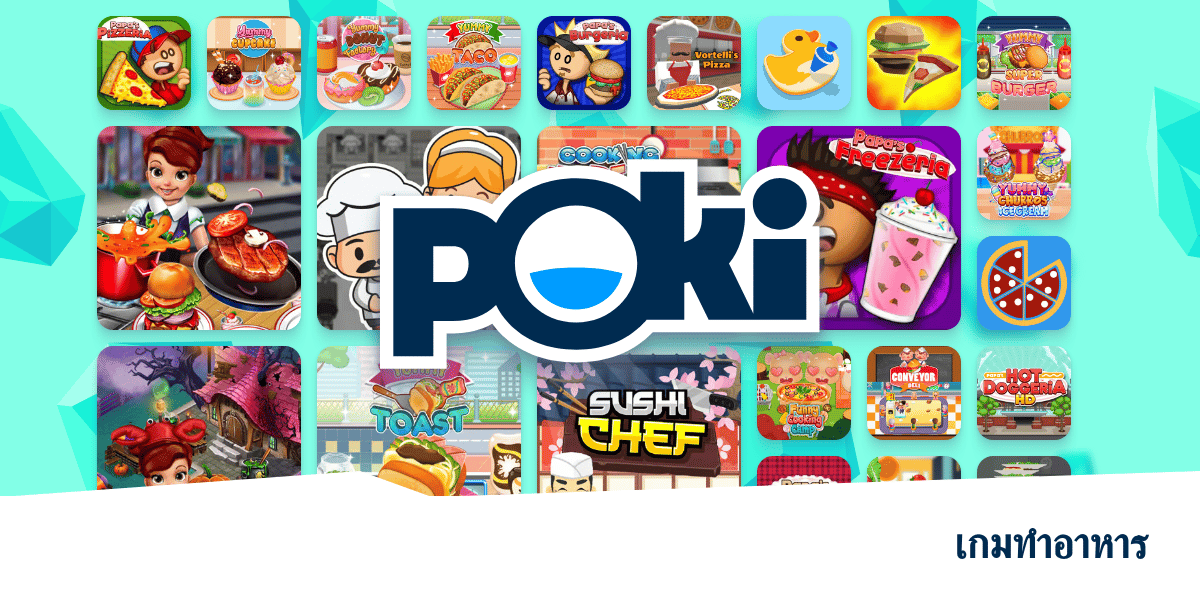 เกมทำอาหาร 👩‍🍳 - เล่นออนไลน์ฟรี! | Poki