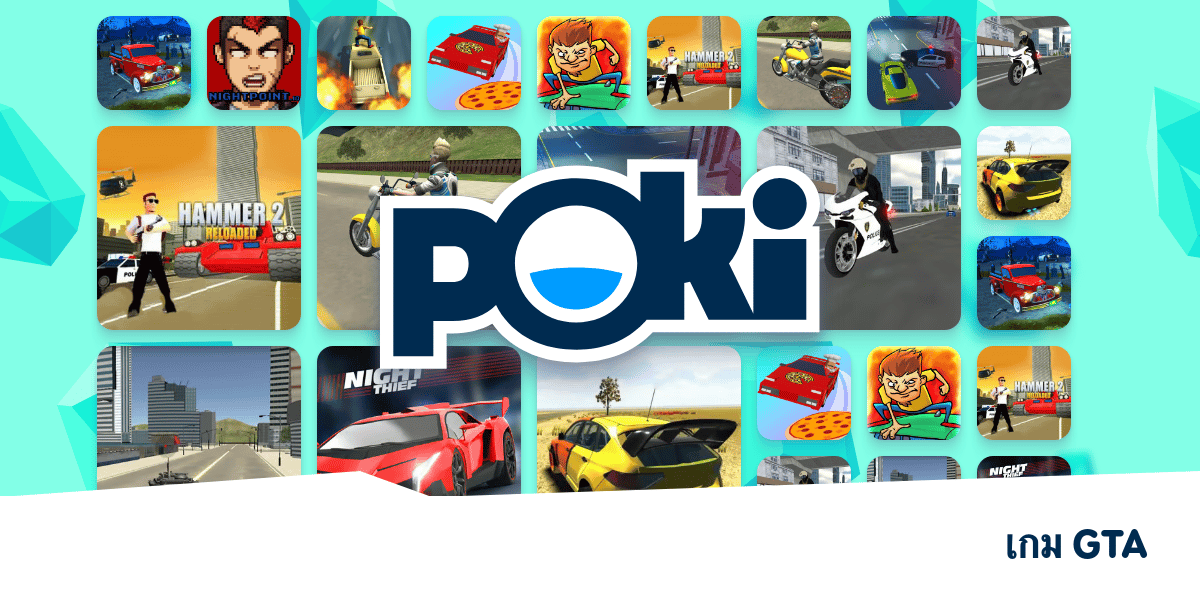 เกม GTA 🚗 - เล่นออนไลน์ฟรี! | Poki