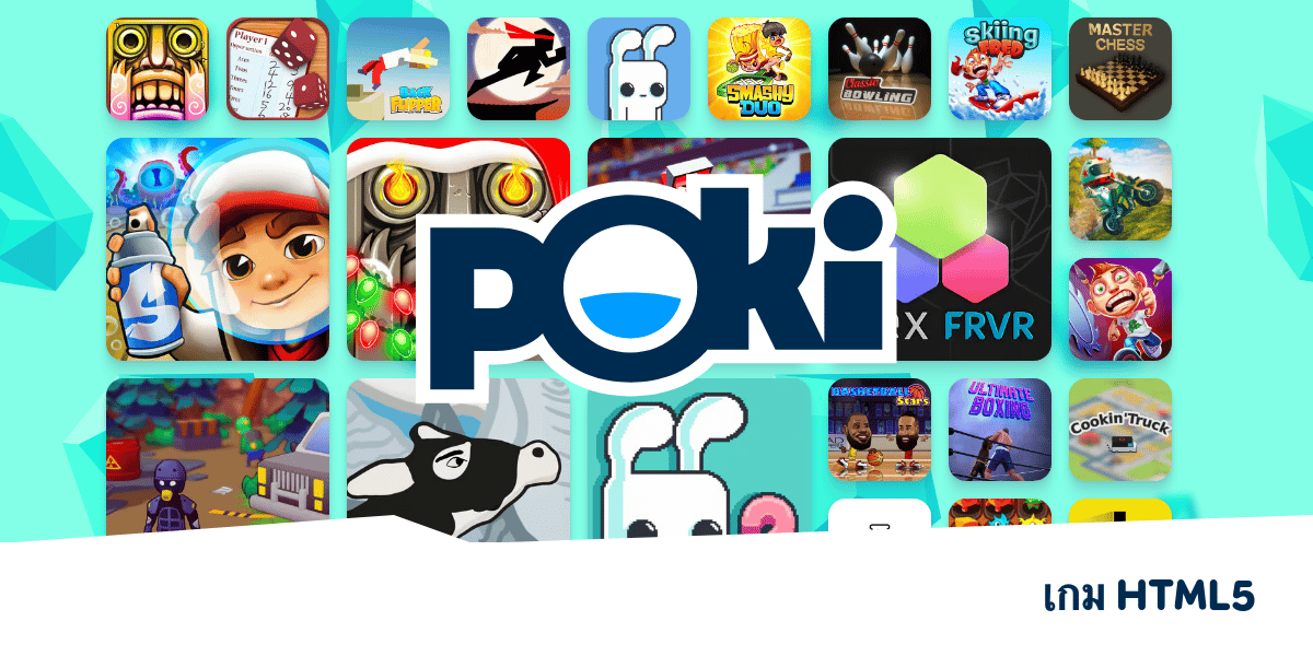 เกม HTML5 🎮 - เล่นออนไลน์ฟรี! | Poki