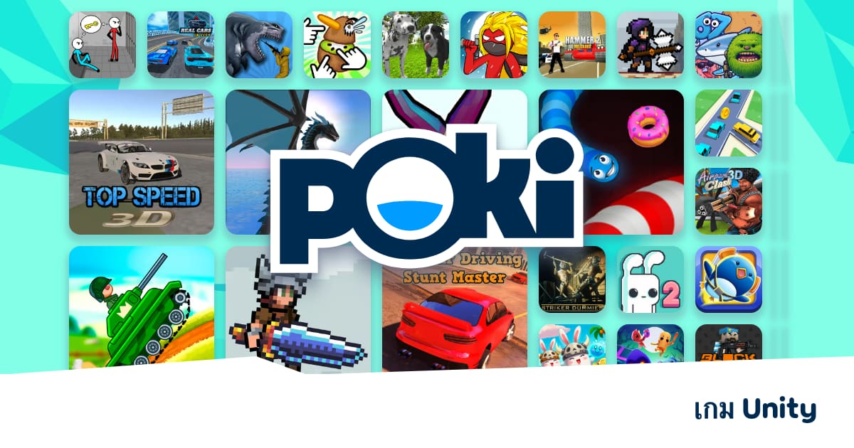 เกม UNITY 🎮 - เล่นออนไลน์ฟรี! | Poki